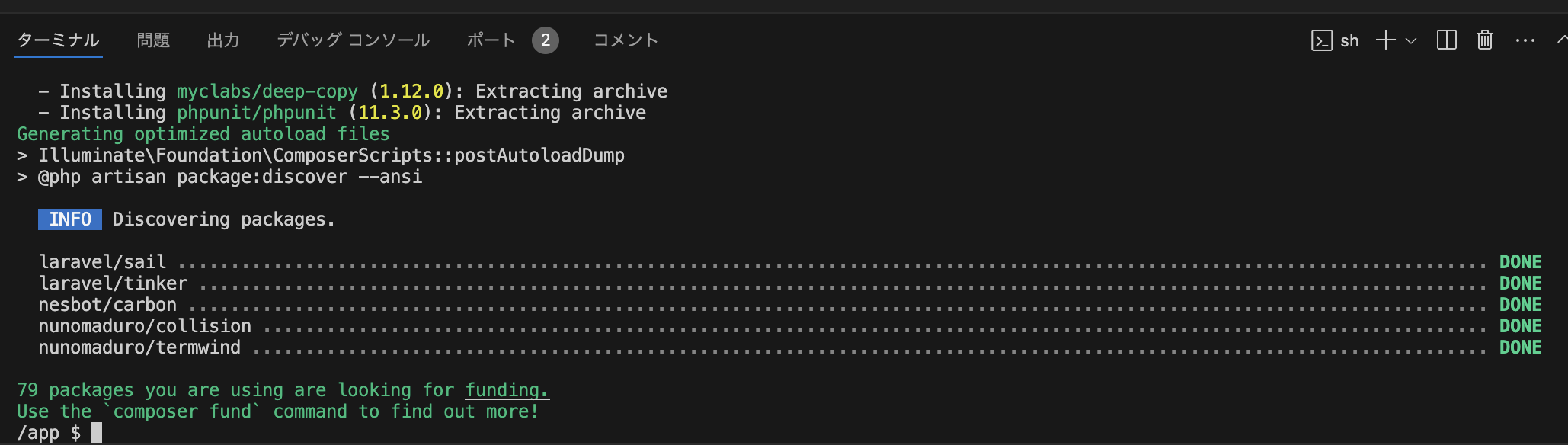 Laravel環境の構築 · 01-view-routing
