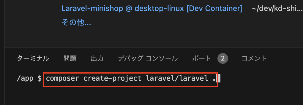 課題の説明 · 21-asgmt-shop-index-text