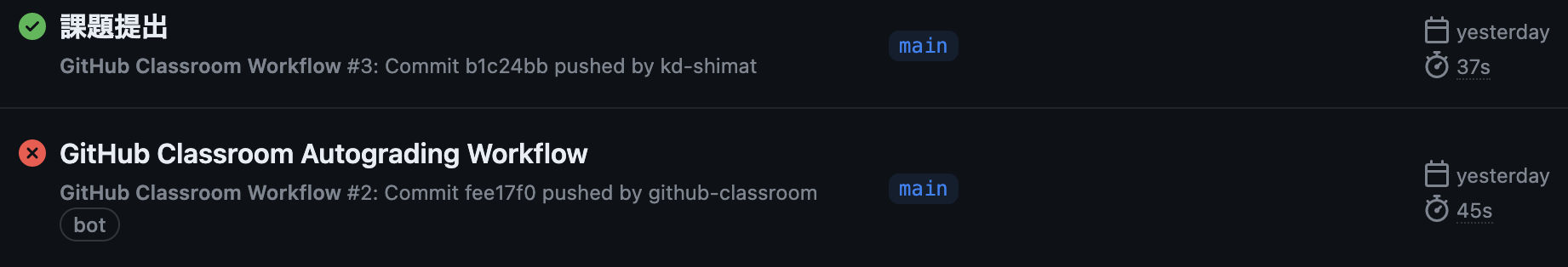課題の提出について · 21-asgmt-shop-index-text